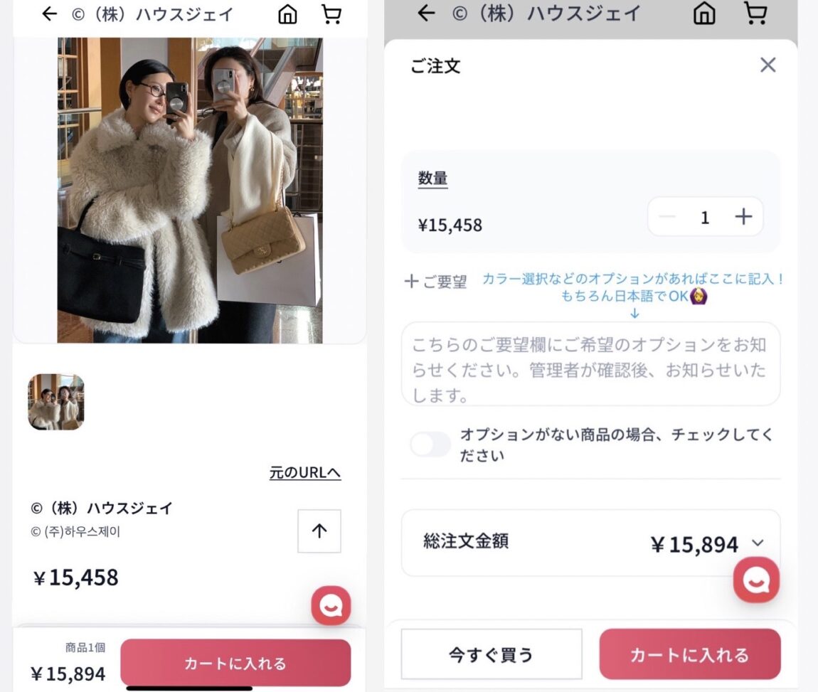韓国通販代行サイト「SAZO(サゾ)」って安全？実際に使ってみた‐| 新宿西口校 韓国語塾といえばK Village